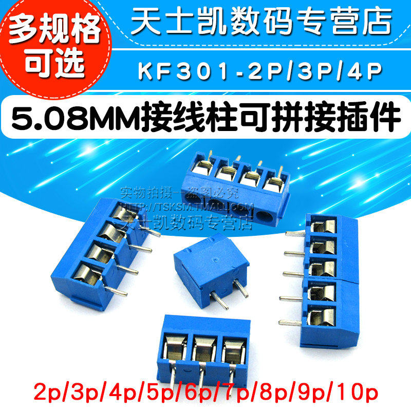 KF301-2P/3P/4P位接线端子接线PCB端子5.08MM接线柱可拼接大电流_虎窝淘