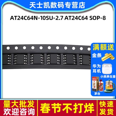 AT24C64N-10SU-2.7 AT24C64 SOP-8 IC 芯片 存储器(2个)