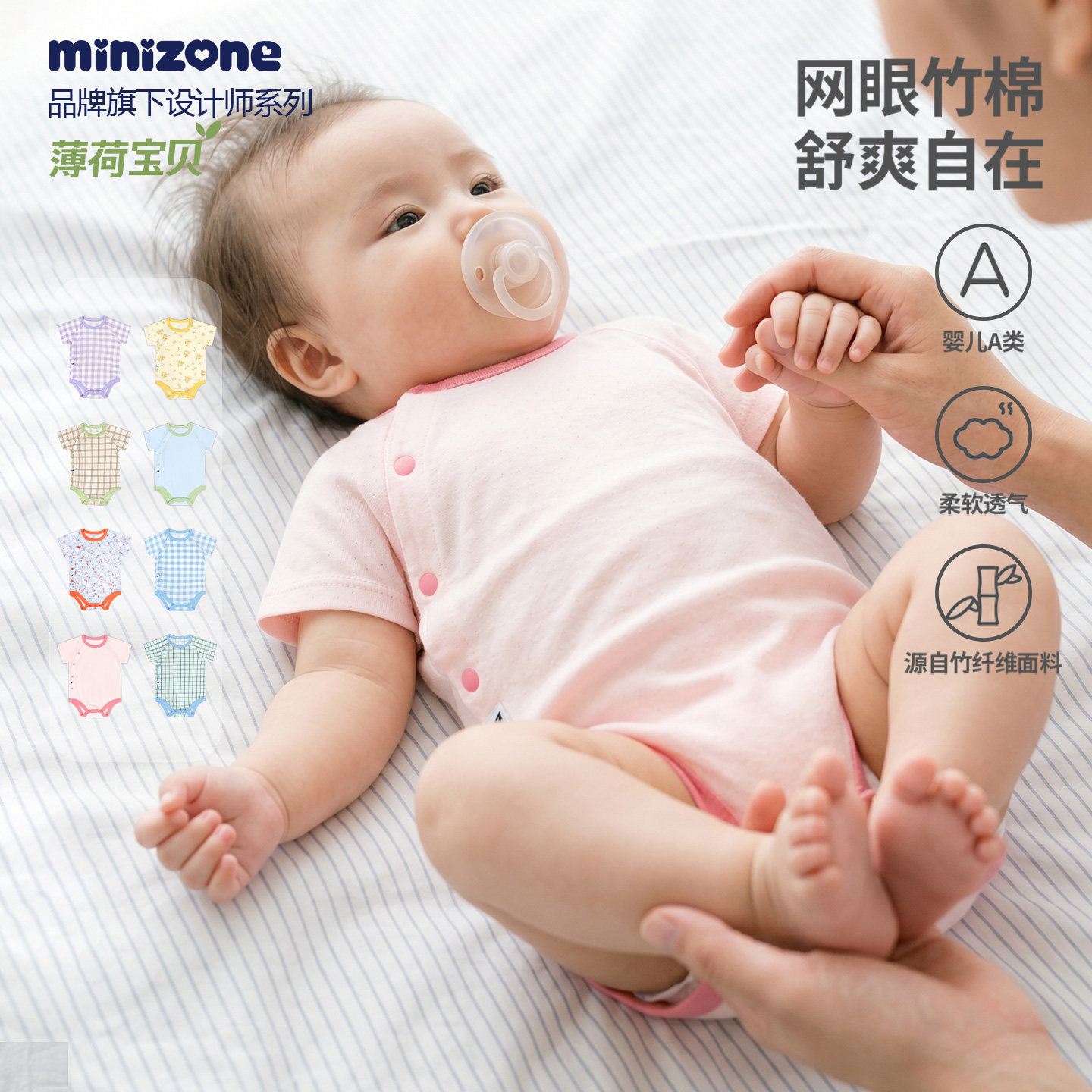 minizone婴儿男宝女宝夏季薄款透气斜开a类三角短袖哈衣包屁衣