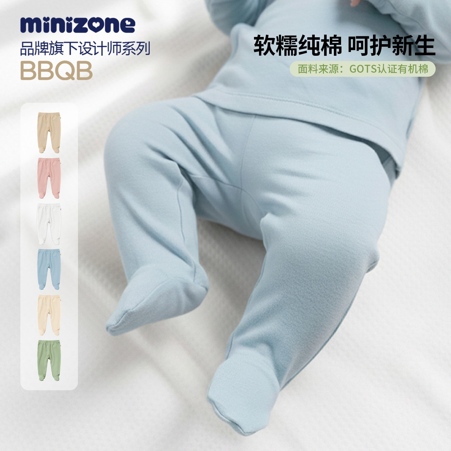 minizone婴儿纯棉包脚裤男女宝宝裤子新生儿打底裤初生婴儿连脚裤