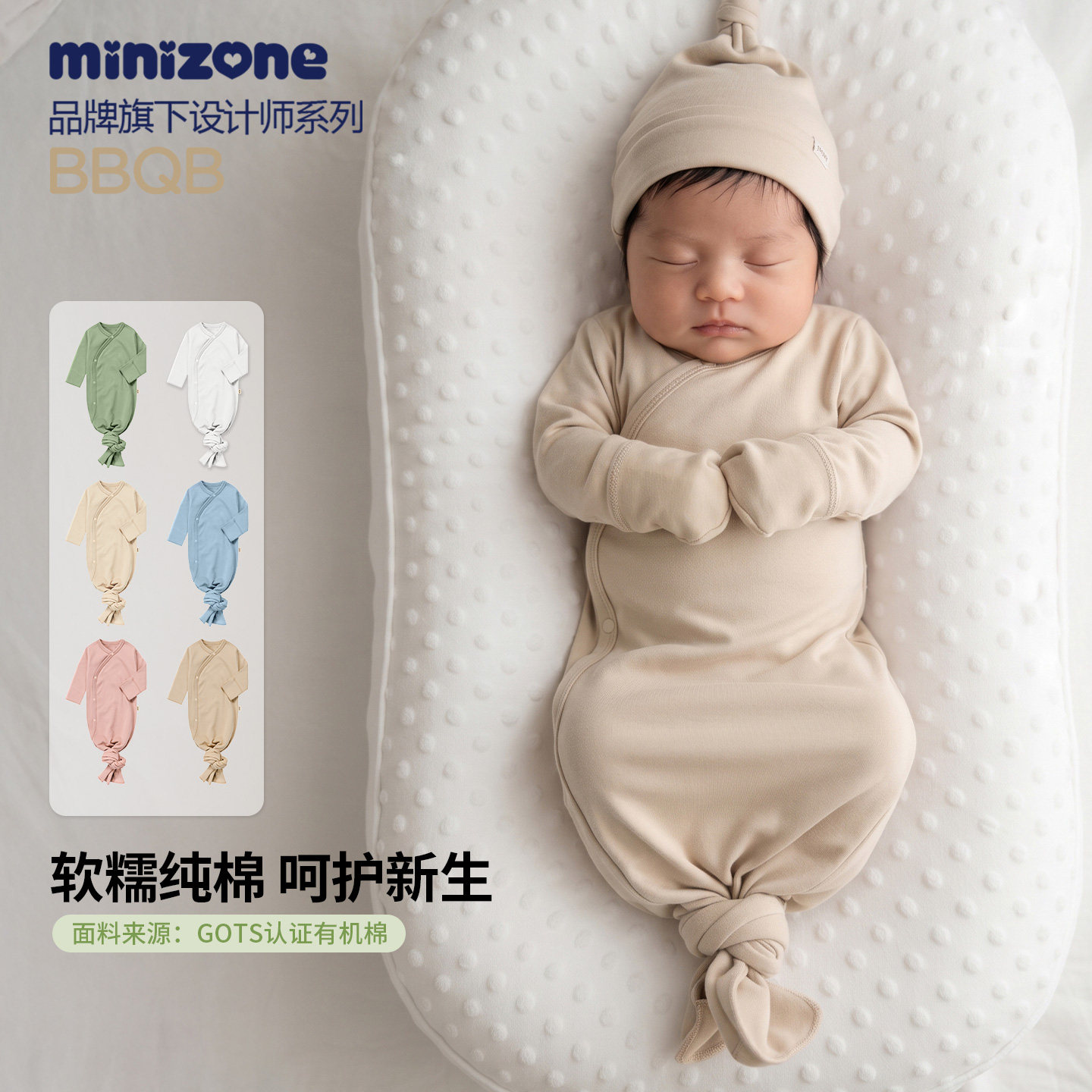 minizone婴儿睡袋纯棉防惊跳宝宝睡袋新生儿长袖防踢襁褓被式睡衣