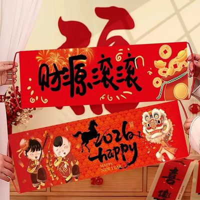 Year of the Horse Spring Festival Couplets Flag New Year Han