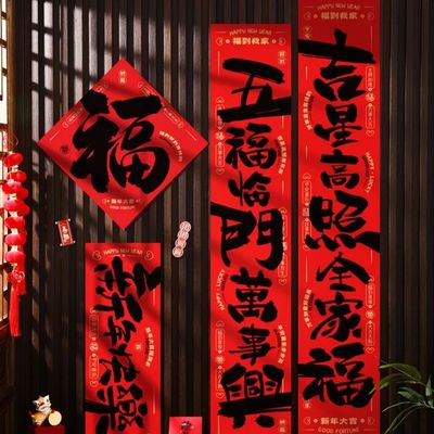 17pcs/set 2026 Year of the Horse Spring Festival small coupl