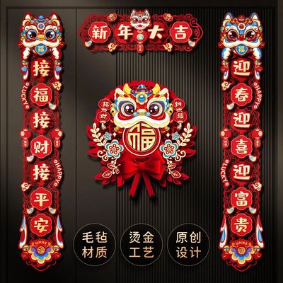 New Year Spring Festival couplets 2026: Household 