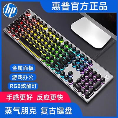 HP惠普K500Y朋克圆键帽游戏键盘有线炫彩背光电竞金属面板黑色