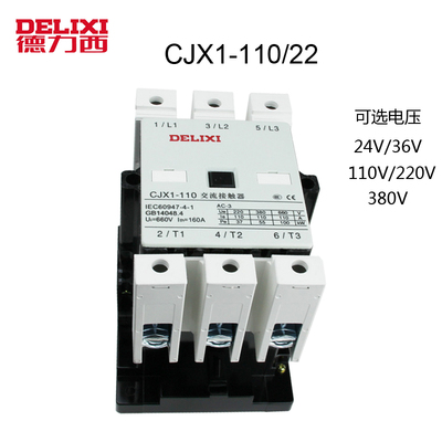 德力西交流接触器CJX1--110/22AC24V36V110V220V380V两开两闭110A