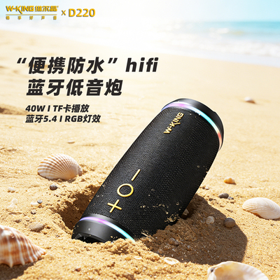 便携迷你防水蓝牙低音炮