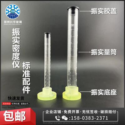 粉体振实密度管三面刻度振实量筒