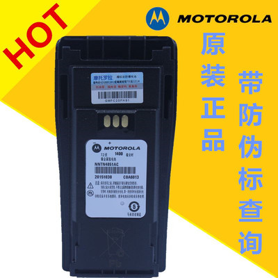 摩托罗拉对讲机电池GP3688 GP3188专用手持对讲机电池NNTN4851AC