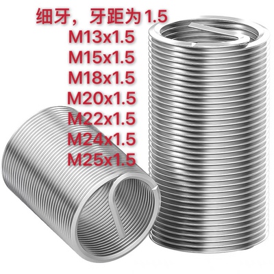 牙距1.5mm不锈钢细牙钢丝螺套M13M15M18M20M22x1.5M24x1.5M25x1.5