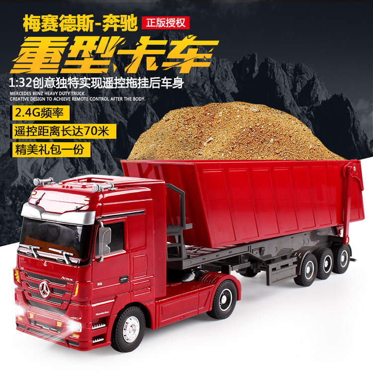 儿童遥控卡车自卸车充电动翻斗车挖掘机套装大号半挂车男孩玩具车