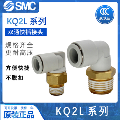 原装正品快插双通接口弯头SMC