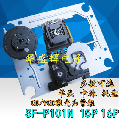 SF-P101NEPP101CDVCD激光头