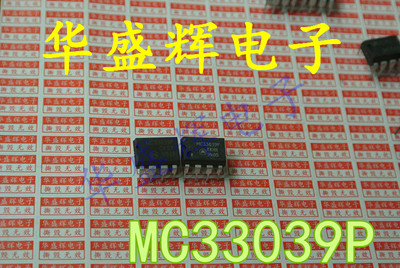 电源芯片DIPMC33153P.MC33039P