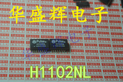 【华盛辉】 H1102NL H1102T H1102 网络变压器SOP-16