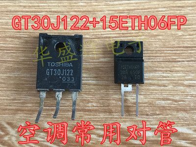 GT30J12215ETH06FP变频空调对管