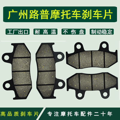 Burgman天浪 250 400 AN250 01-02 AN400 01-06年 摩托车后刹车片
