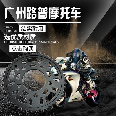 LOPOR VF750 Magna750 94-04 CB1000 CB1000F 93-98链轮牙盘大齿