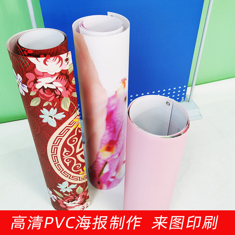 PVC喷绘喷画海报彩页写真广告纸印制高清相框印内容立牌展架