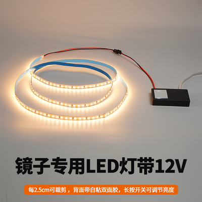 （镜子触摸开关led灯带）热卖中