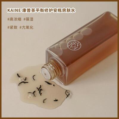 不粘腻舒缓肌肤茶平衡修护清爽