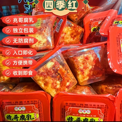 湖南特产沅江四季红猫鱼无油香辣豆腐乳下饭开胃即食小果冻盒装