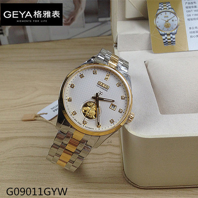 格雅机械全自动真钻日历情侣表