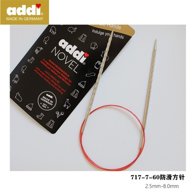 addi防滑不锈钢环针德国