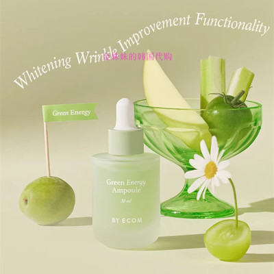 Byecom保湿补水镇静绿色精华