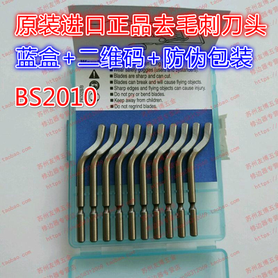 原装正品以色列 S20修边刀头BS2010原装正品含钴刀头BS2010