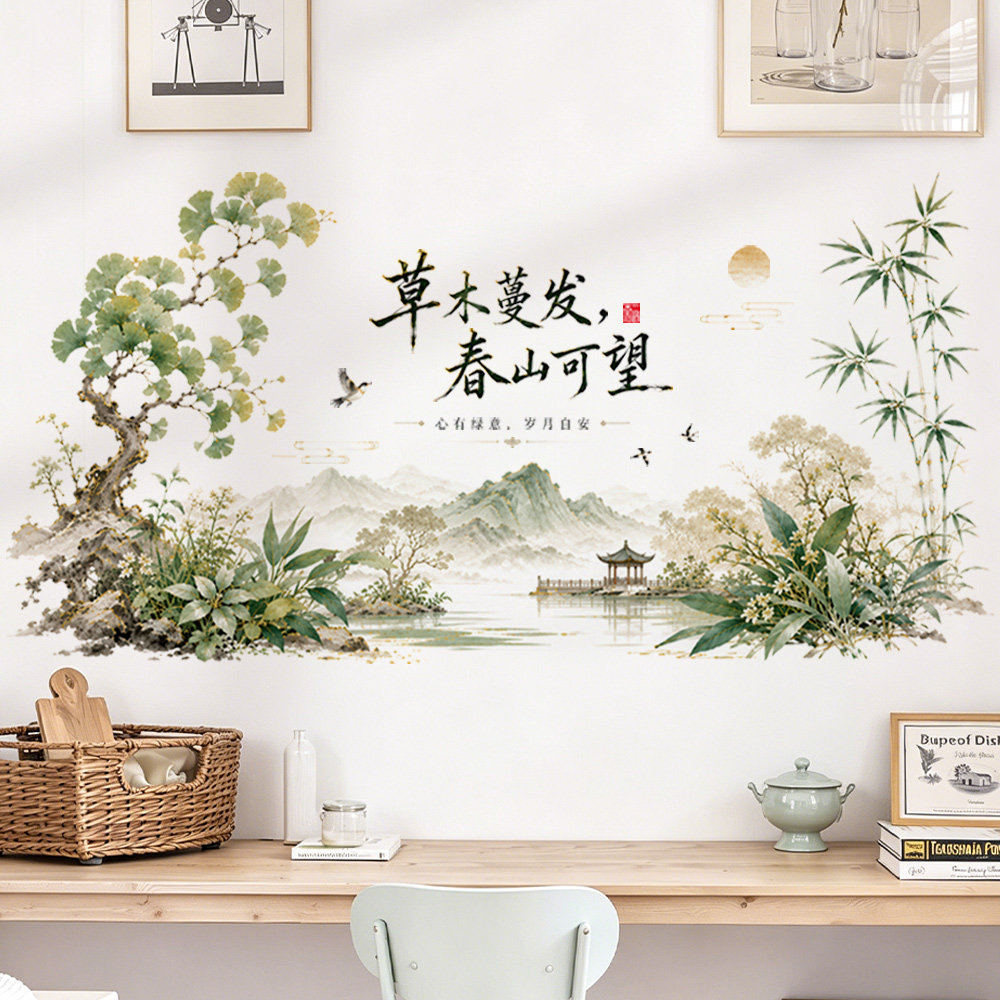 水墨春山墙贴文字软装贴片客厅沙发背景自粘可撕禅意国风意境布景