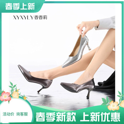 香香莉女鞋2025春季新款优雅尖头细高跟通勤百搭浅口单鞋29085