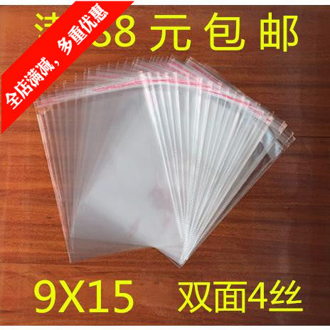 透明包装袋OPP不干胶自粘袋包装袋小号袋双面4丝9*15 1000个