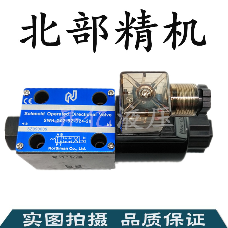 Northman SWH-G02-C2-D24-20 B2 C4 C6 C3 D2 A110 A220 G03 10_虎窝淘