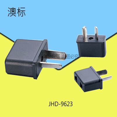 转换插头欧规美标转澳规转8字两用转换器JHD-9623环保白色现货CE