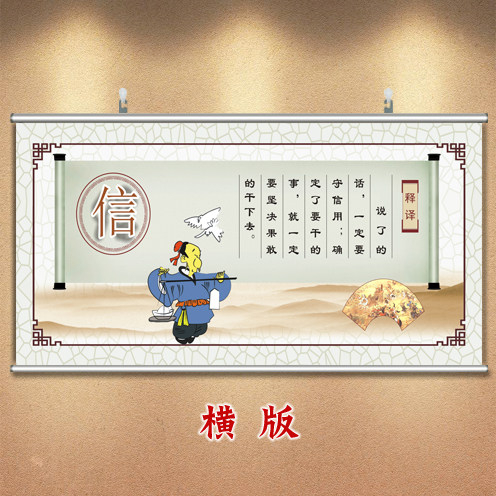 信字画横版画传统文化图画励志挂画班级装饰画卷轴卧室壁画创意画