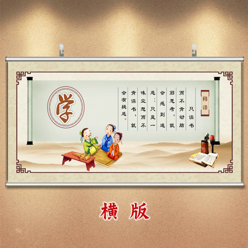 学字画横版画床头挂画卷轴儿童房装饰画劝学篇壁画贴画学校过道画