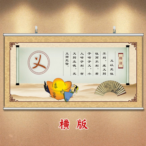 办公室背景画沙发墙装饰画义字画横版画传统美德挂画茶室壁画图画