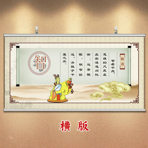 智字画横版画办公室背景画卷轴画卧室挂画 床头装饰画 书房挂壁画
