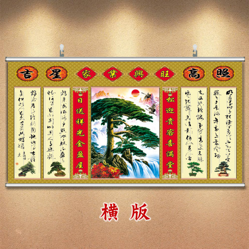 电视背景墙装饰画吉星高照挂画中堂挂画农村大堂年画吉祥如意贴纸