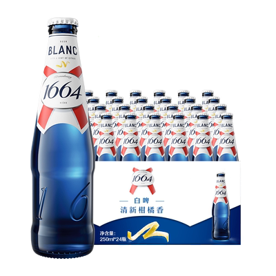 【国产】1664白啤酒250ml*24瓶装Kronenbourg凯旋啤酒整箱清仓