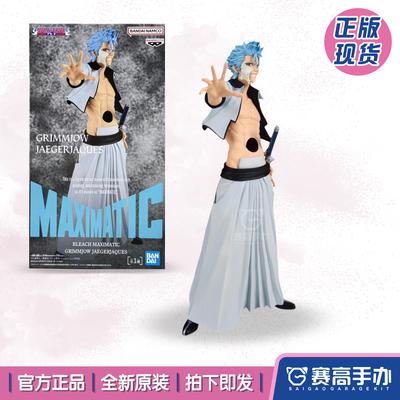 眼镜厂死神BLEACH葛力姆乔手办