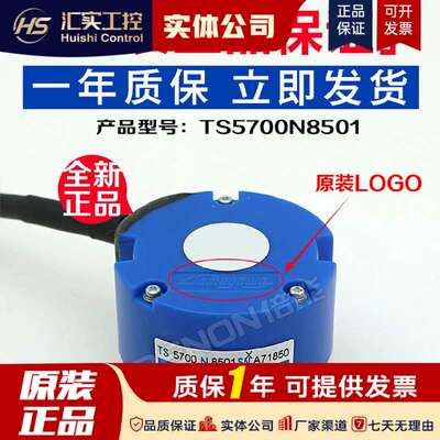 全新正品TS5700N8501多摩川编码器伺服电机编码器电池N8401议价！