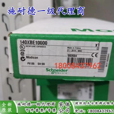 140XBE10000施耐德背扩展模块全新原装140XBE10000现货