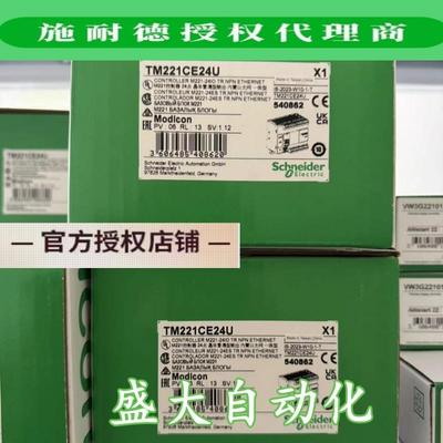 TM221CE24R/TM221CE24T/TM221CE24U 施耐德全新原装PLC控制器现货