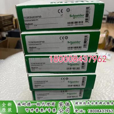 TCSESU033FN0施耐德全新原装交换机TCSESU033FN0现货