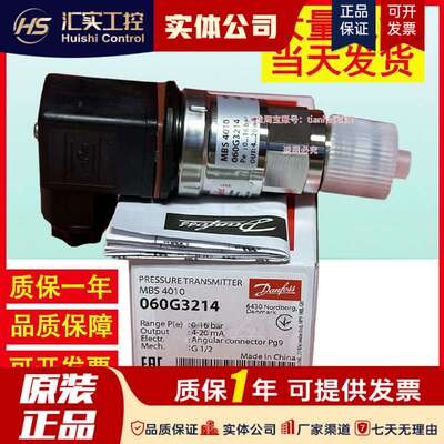 斯MBS4010 060G3203 3207 3212 3213 3214 2419压力变送器议价！