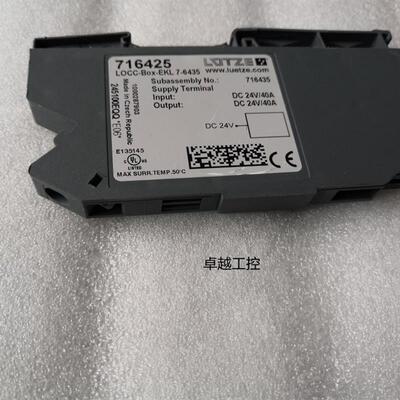 全新原装正品德国吕策继电器LUTZE 716425 现货