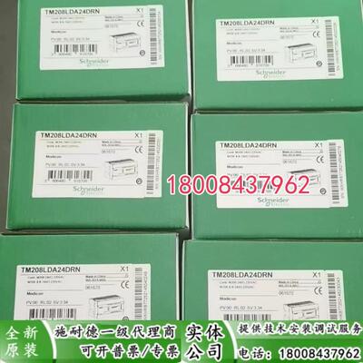 TM208LDA24DRN施耐德全新原装模块TM208LDA24DRN现货