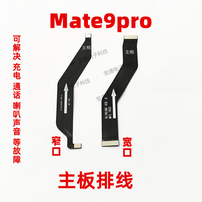 华为尾插充电主板送话器
